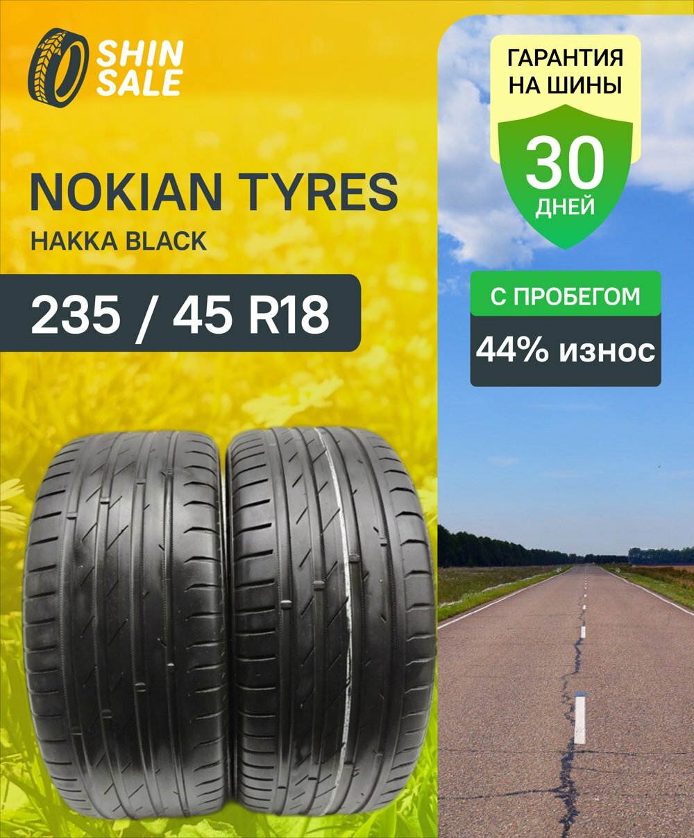 Летние БУ шины Nokian Tyres Hakka Black 235/45 R18 44.0% износ T0165201