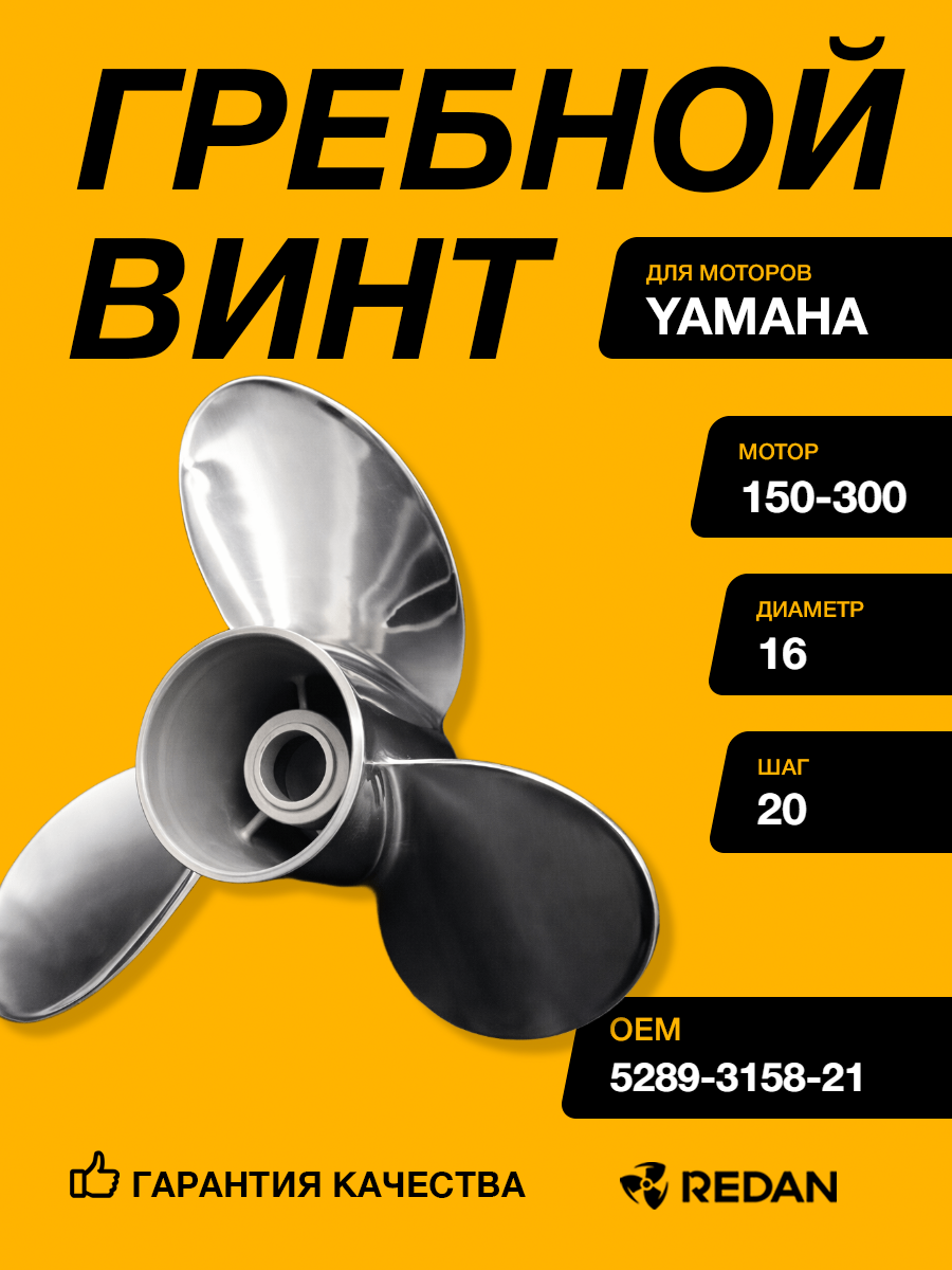Гребной винт без втулки 150-300 (3X15 3/4X21) POLEAX (Polastorm SEMA) сталь