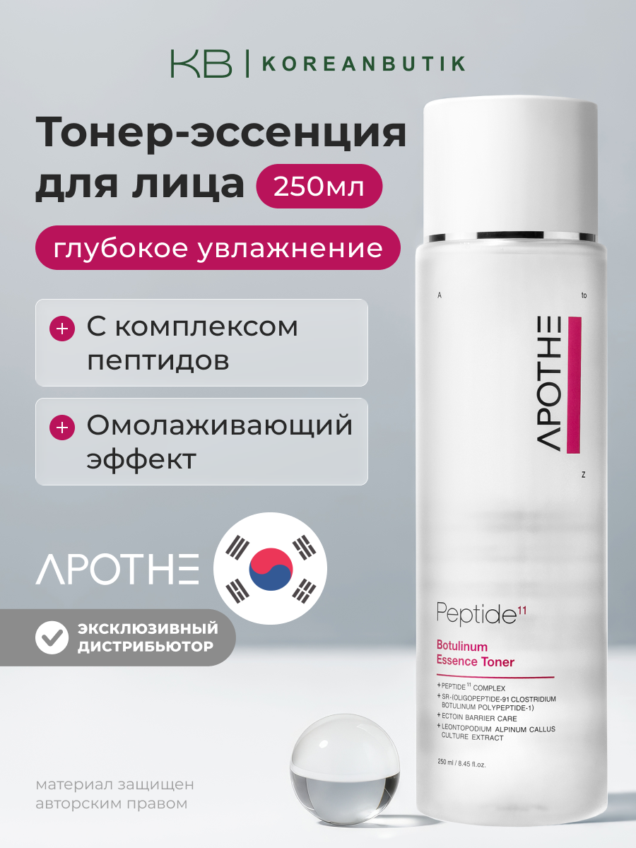 Тонер-эссенция с пептидами Apothe Peptide 11 Botulinum Essence Toner 250ml