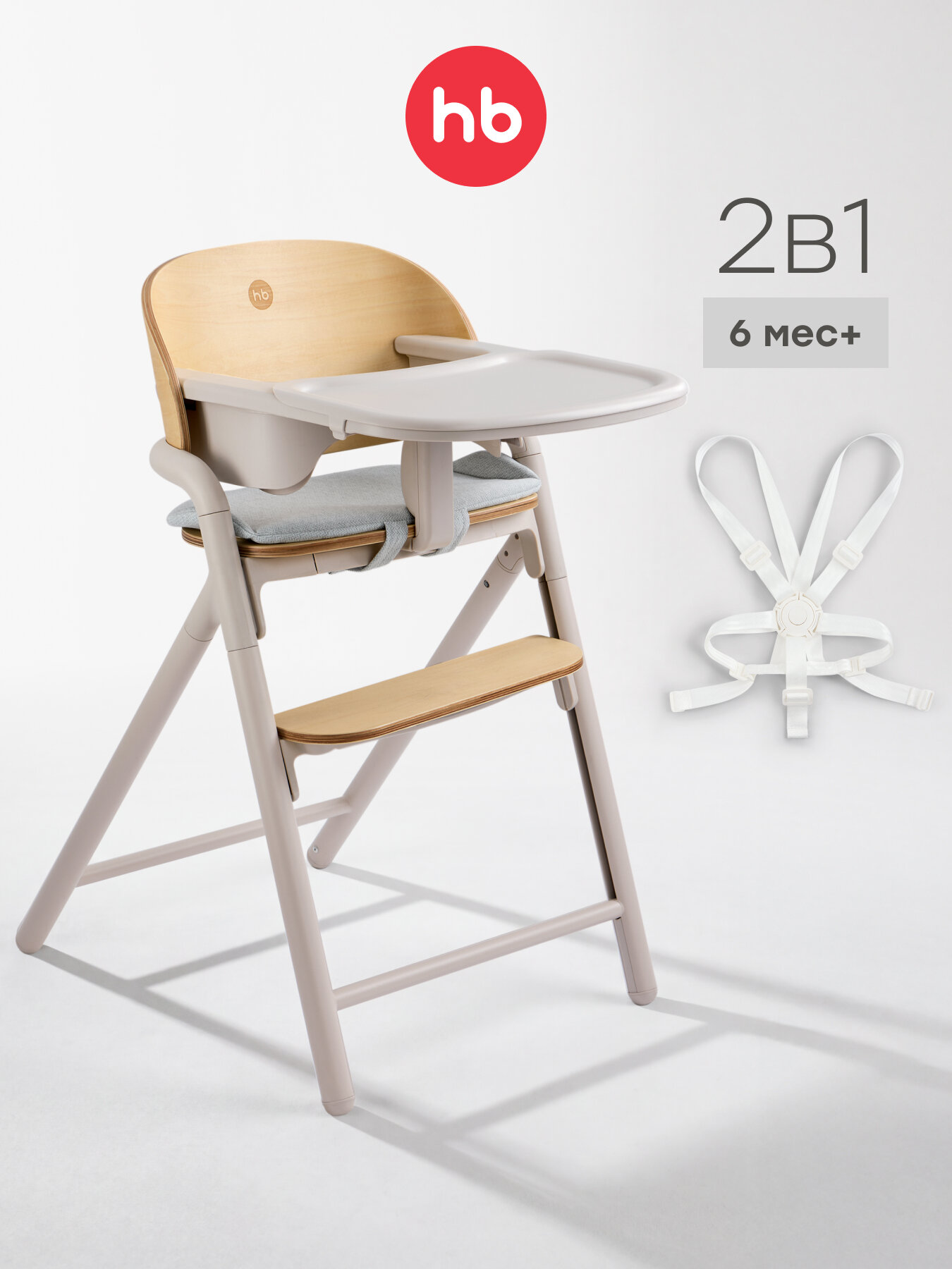 Стульчик для кормления Happy Baby VINCENT, детский стул для кормления ребенка со спинкой, до 100 кг, песочный