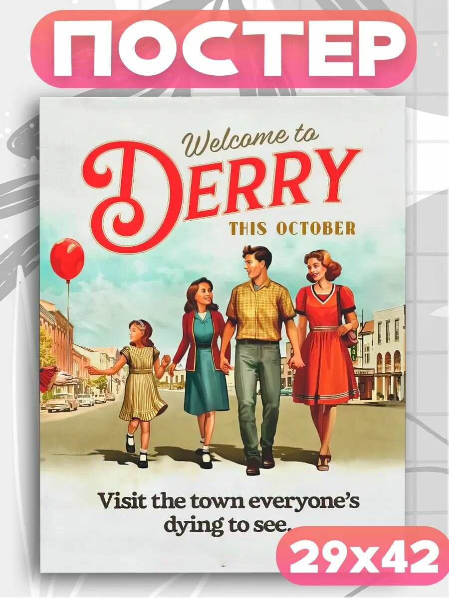 Постер на стену Добро Пожаловать в Дерри