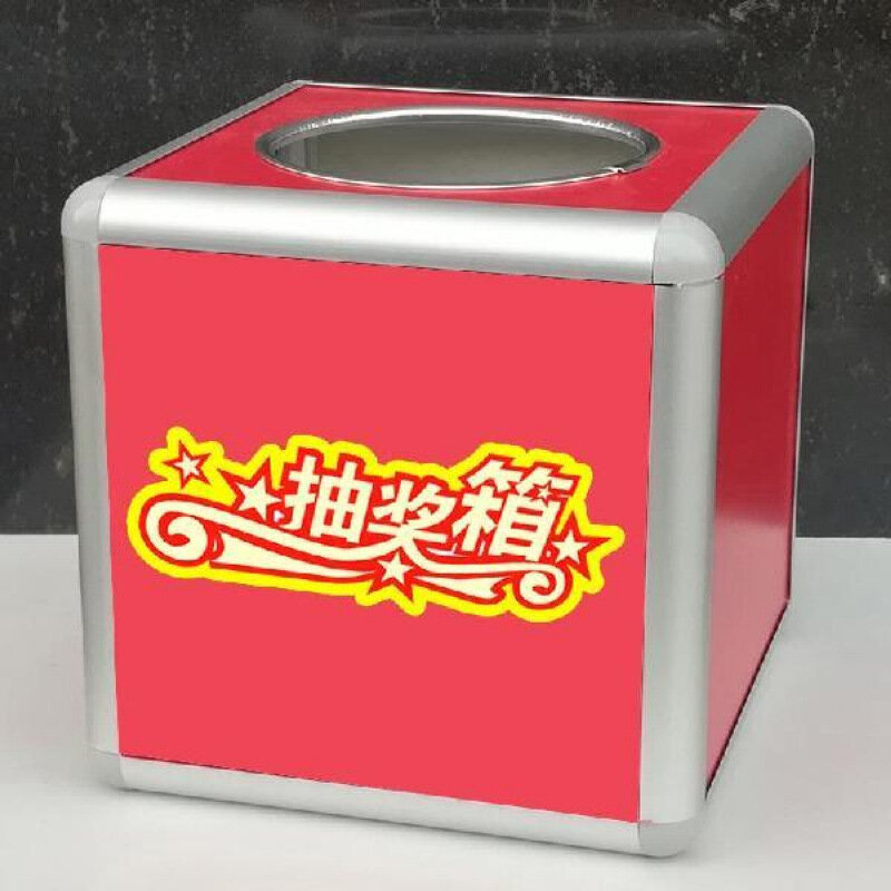 Большие, средние и маленькие призовые коробки, лотерейные коробки, коробки для азартных игр, призовые коробки с пронумерованными шариками и призами.