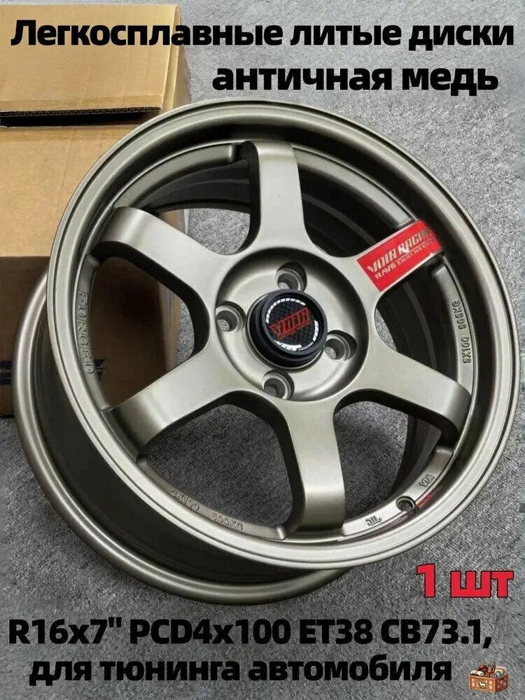 BBS Легкосплавные литые диски, античная медь, для тюнинга автомобиля, 1 шт Колесный диск Литой 16x7" PCD4х100 ET38 D73.1