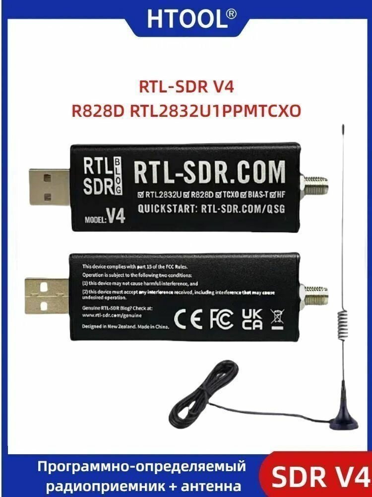 RTL-SDR V4 Программно-определяемый радиоприемник RTL-SDR V4 RTL2832U 1PPM TCXO HF BiasT SMA Software Defined Radio +Антенна