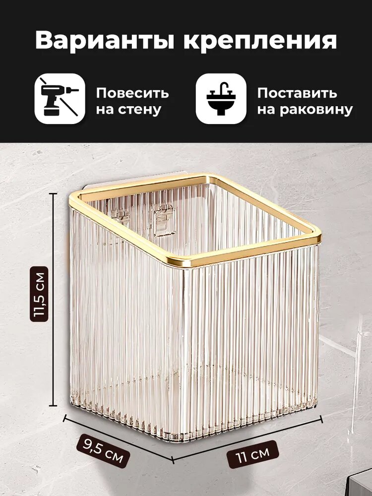 Стаканчик для зубных щёток BIRD HOUSE 10, настенный, прозрачный