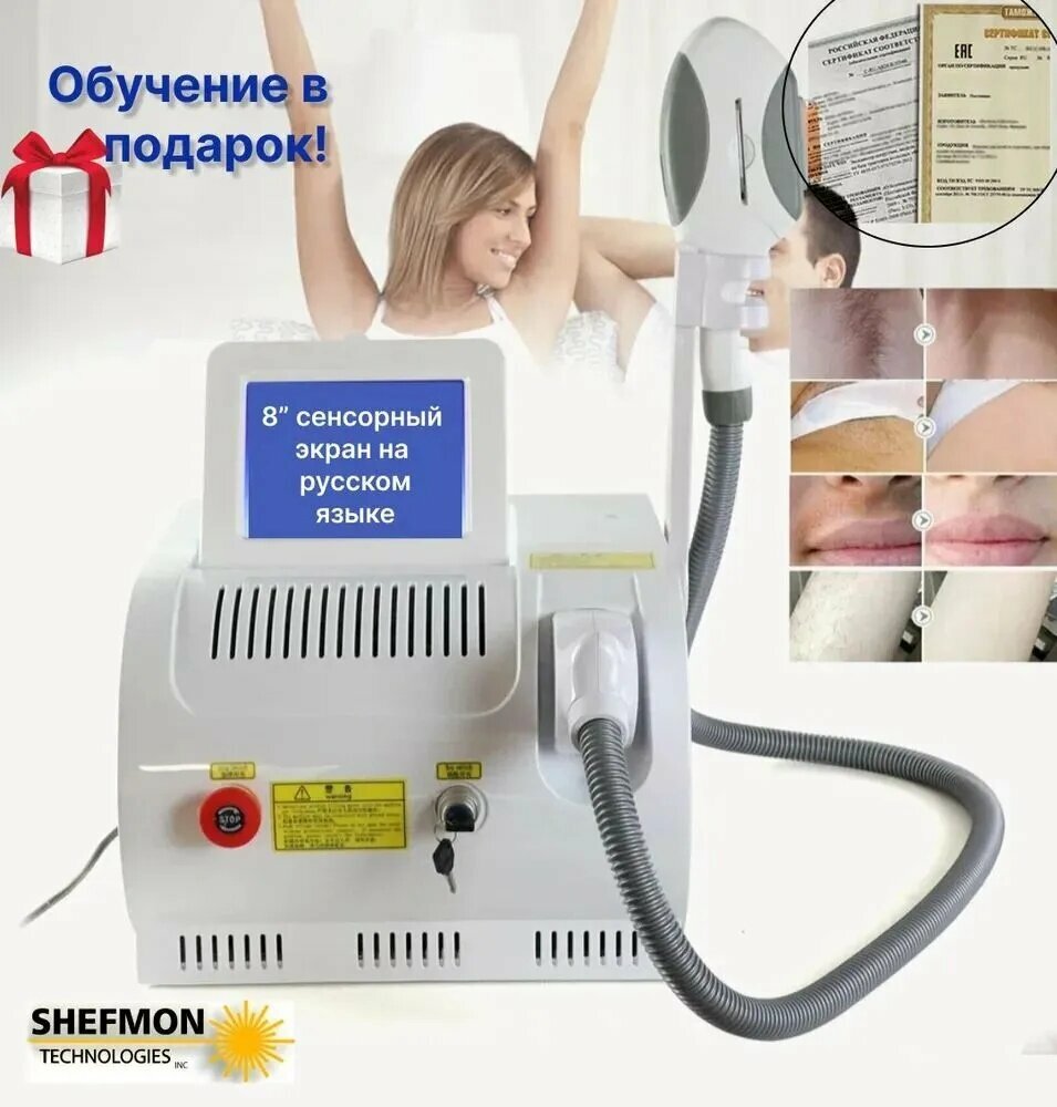 Косметологический комбайн