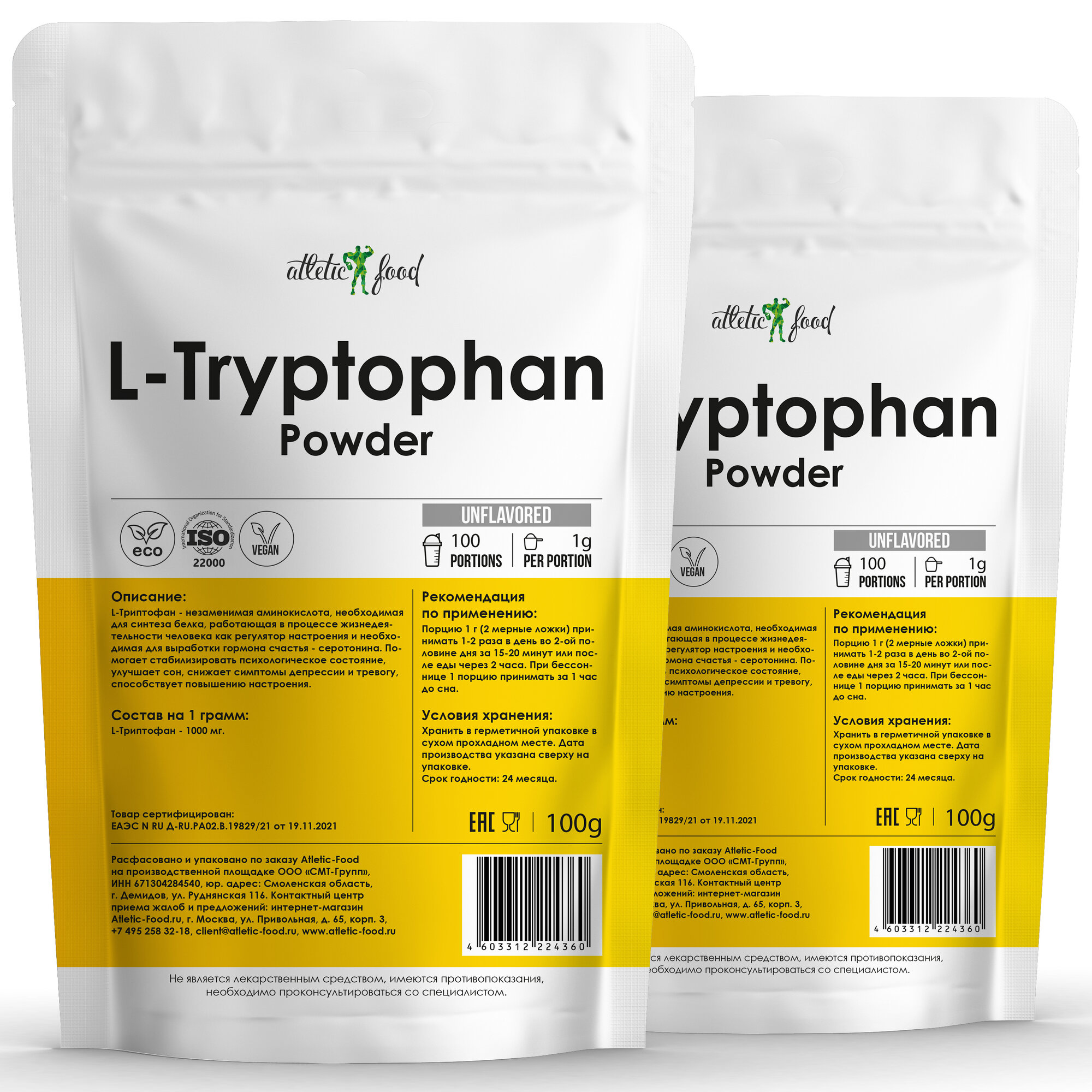 Atletic Food Л-Триптофан 100% L-Tryptophan Powder -2*100 грамм, без вкуса