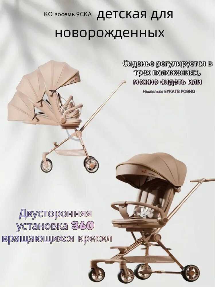 Люлька для детской коляски, складная, с реверсивной ручкой, дождевик