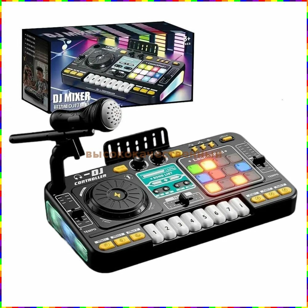 Детский DJ-контроллер для музыкальных игр и семейных вечеринок, чёрный