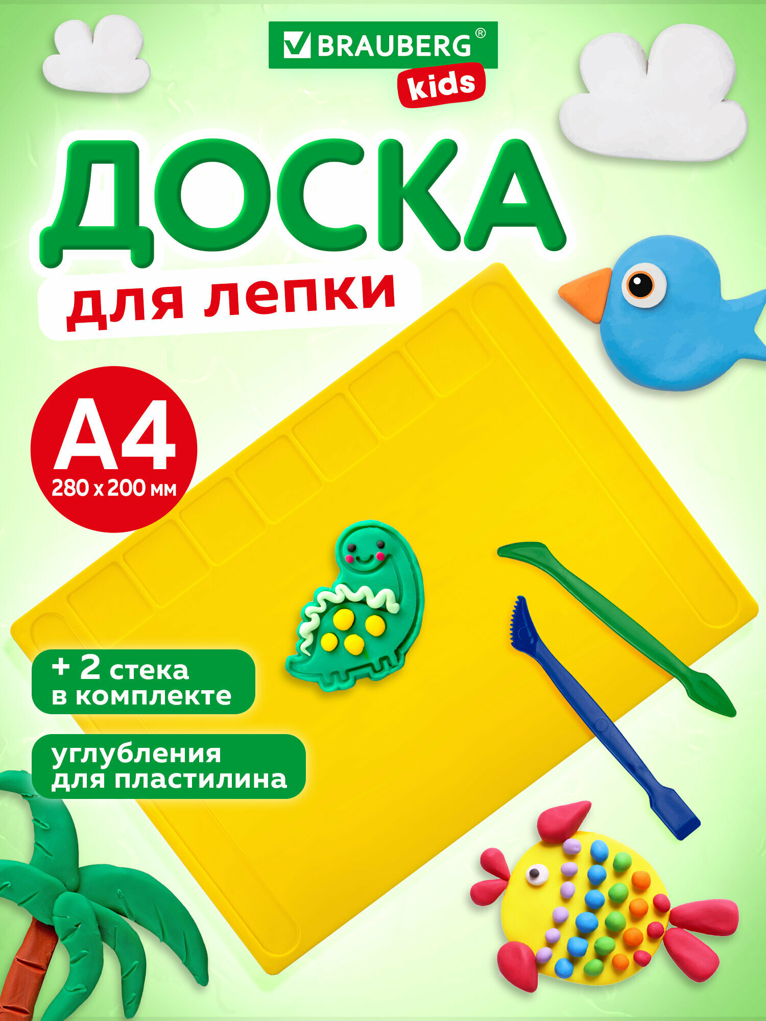 Доска-коврик для лепки пластилином с отделениями и 2 стеками А4, 280х200 мм, желтая, Brauberg Kids, 271144