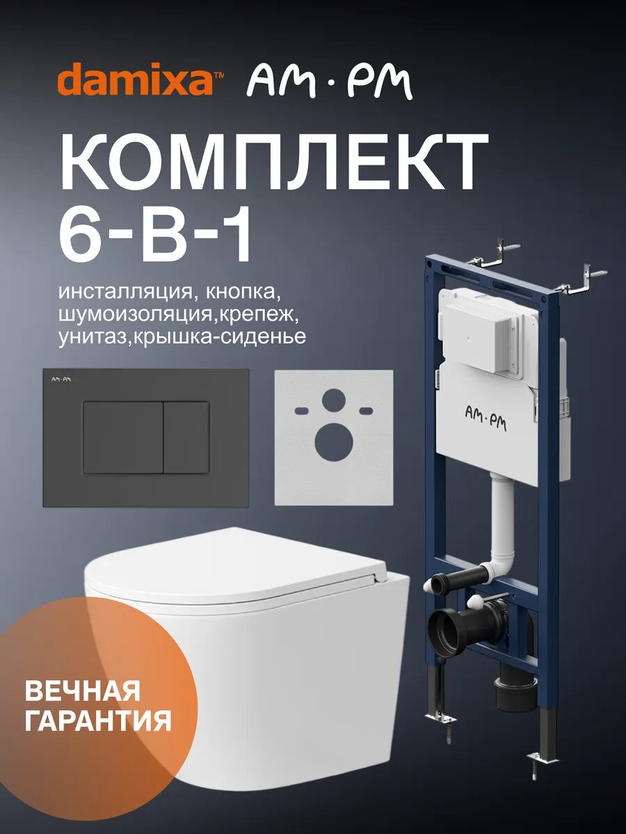 Инсталляция с подвесным унитазом комплект AM.PM Pulsar, кнопка прямоугольная, черная матовая