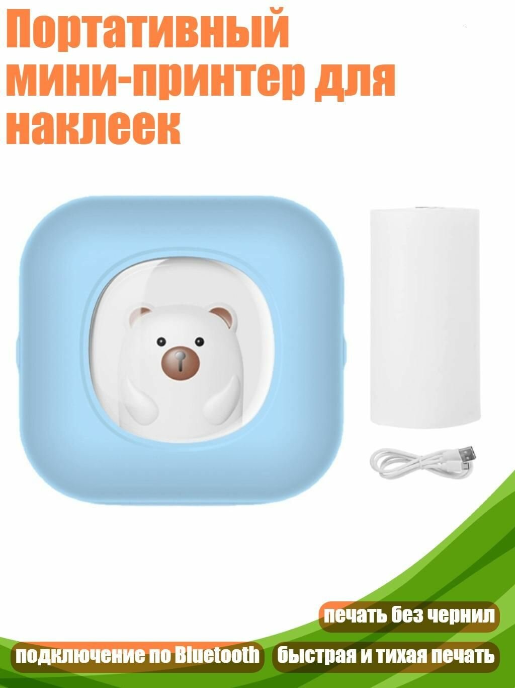 Портативный мини-принтер для наклеек, Синий
