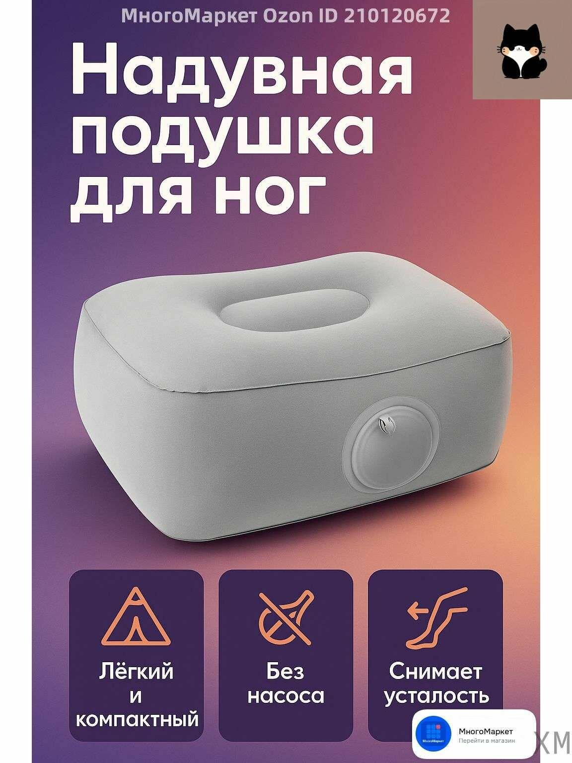 Надувная подставка-подушка для отдыха ног с ручной накачкой, дорожная подушка для автомобиля, концертов и кемпинга, может использоваться как сиденье-подушку для увеличения высоты