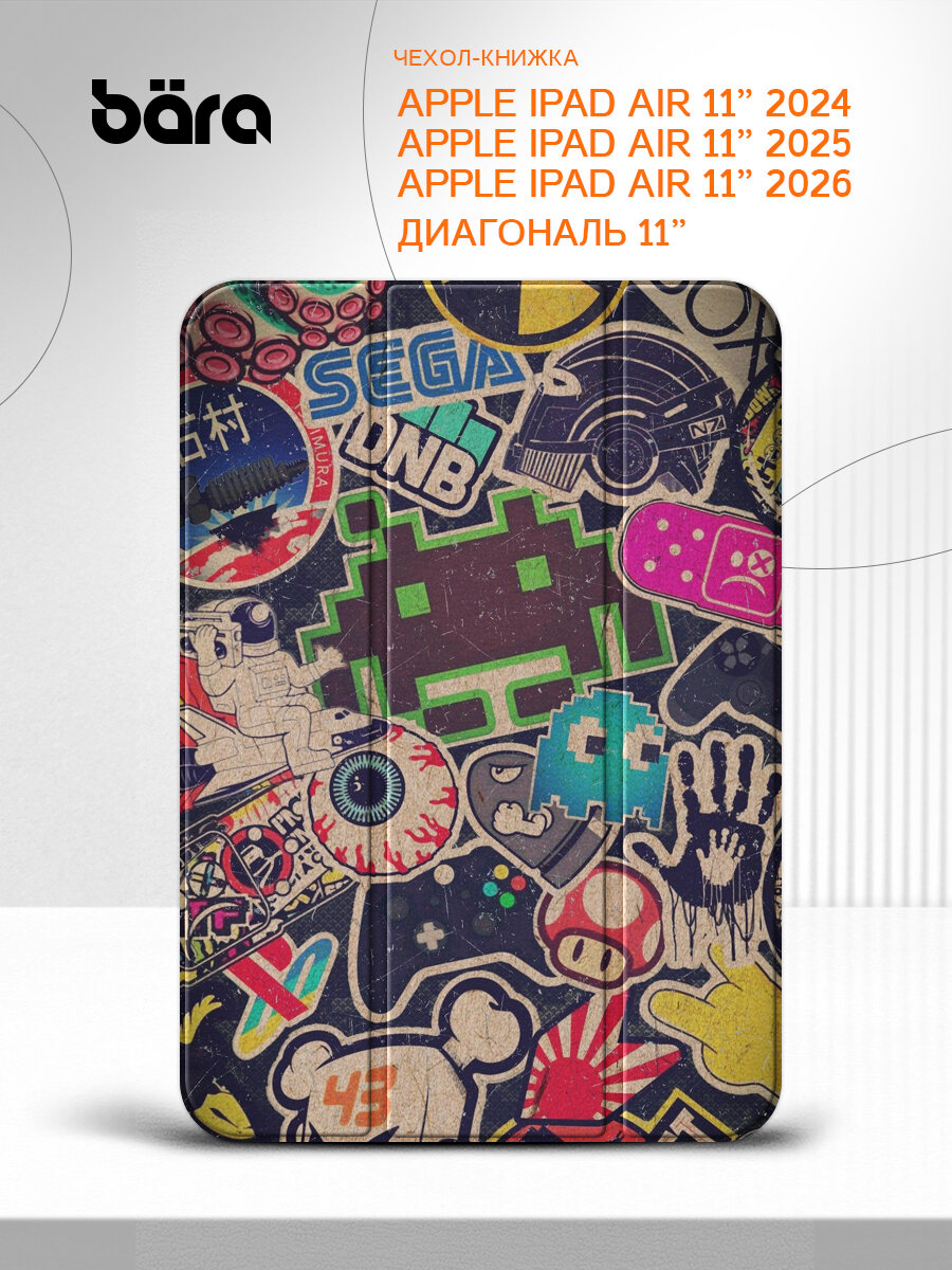 Чехол книжка для планшета Apple Ipad Air 11” 2024/2025/2026, защитный, кожаный