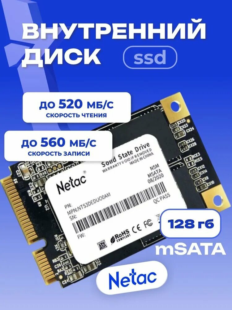 Внутренний SSD Netac N5M NT01N5M-128G-M3X, 128 GB, mSATA, черно-золотистый