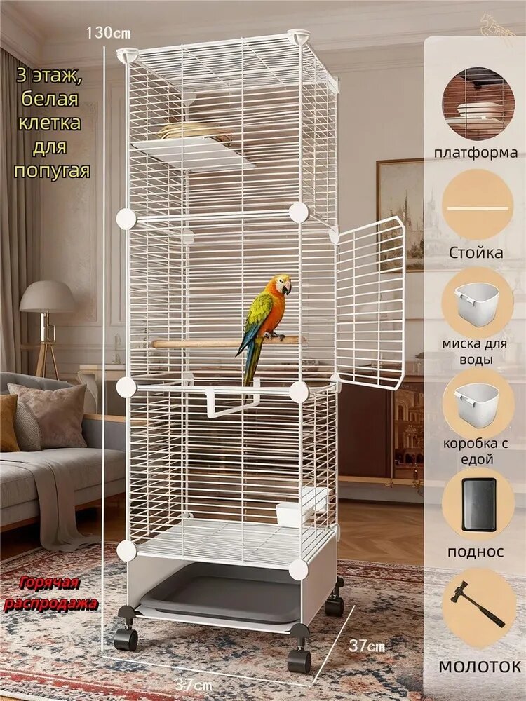 Клетка для попугаев большая с поддоном прочная и удобная для волнистых попугаев Горячая распродажа;37*37*103cm