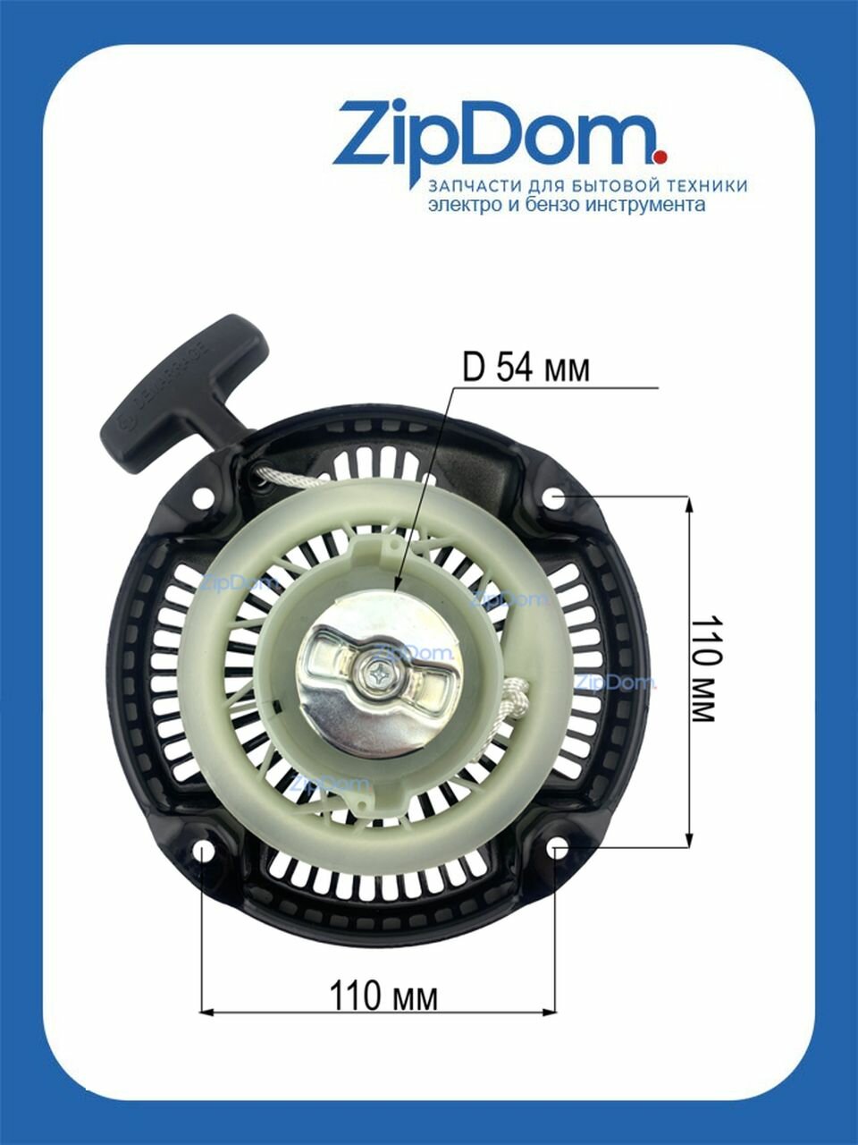 Стартер ручной в сборе подходит для генератора Robin Subaru EY15, EY20 (низкий)