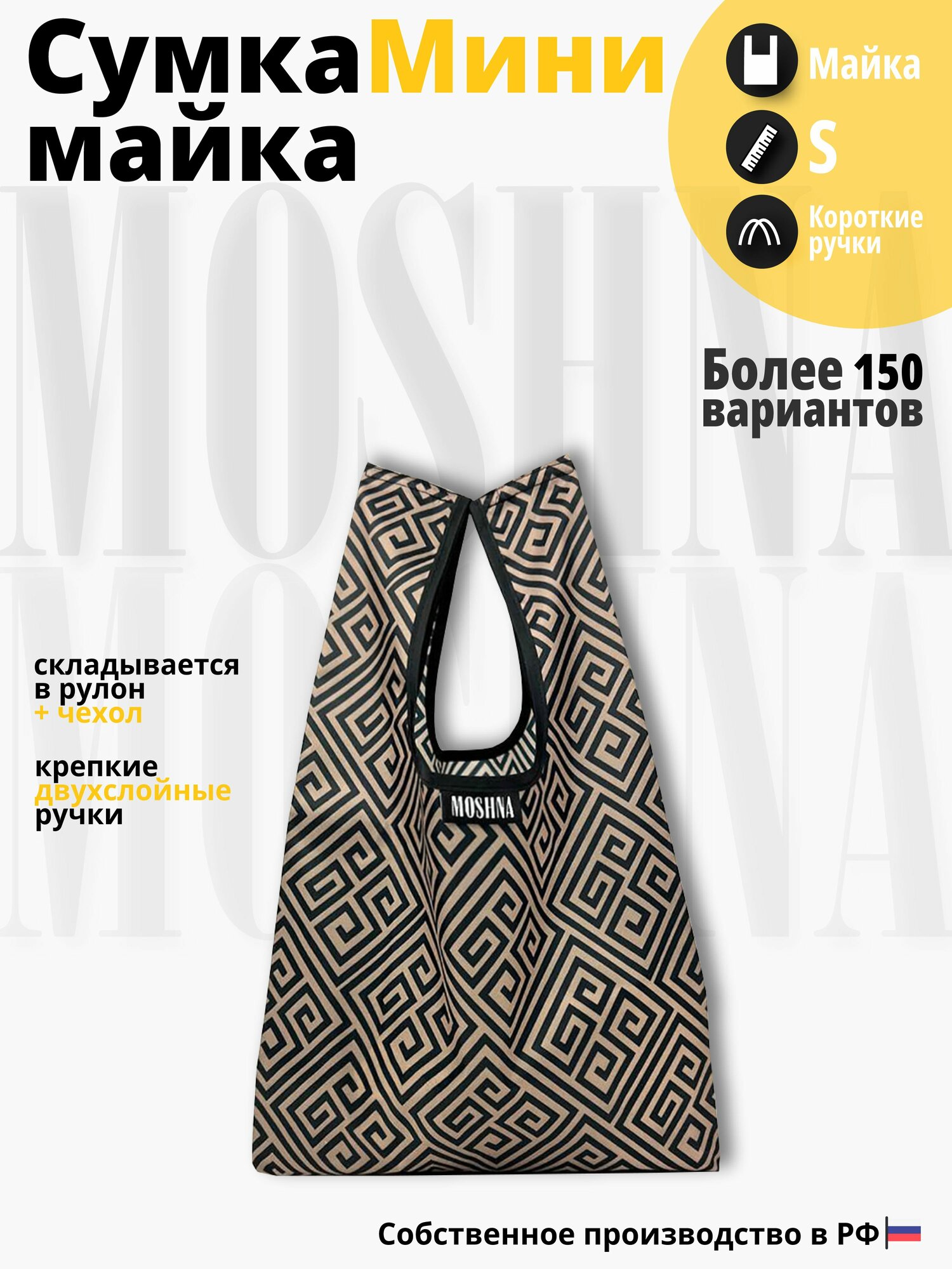 Сумка шоппер