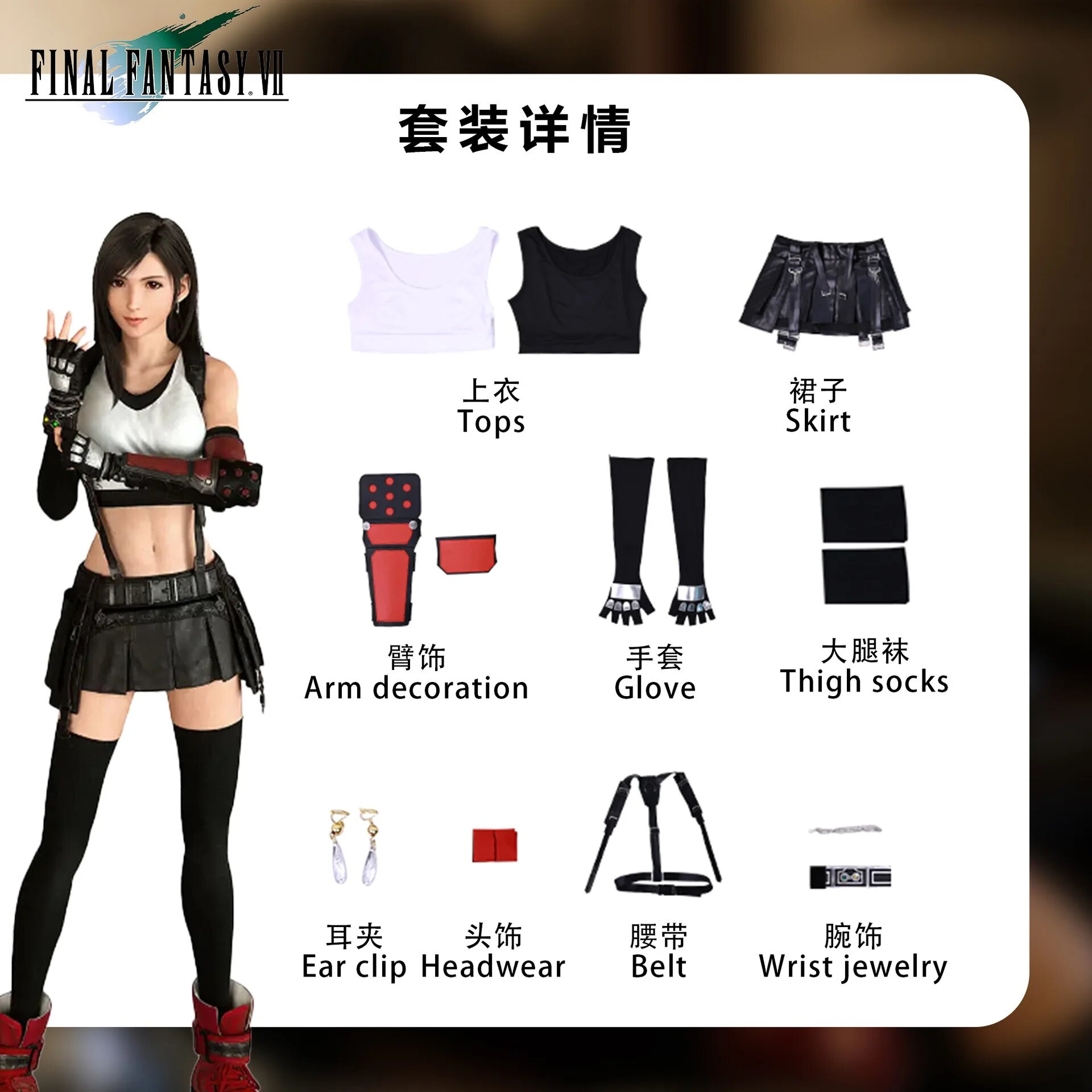 Косплей Tifa Lockhart FF VII, L, Costume