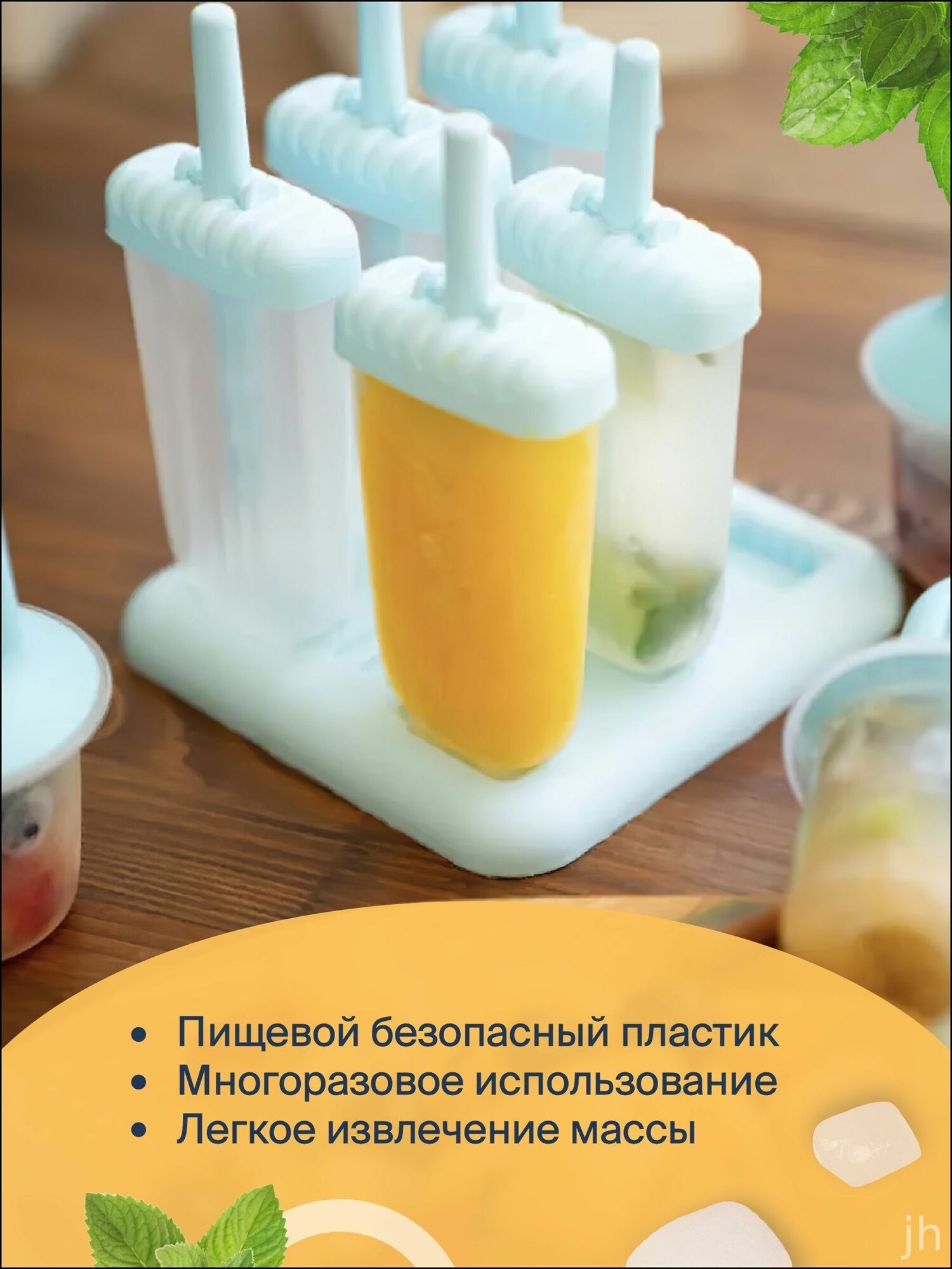Форма для мороженого — фото 1