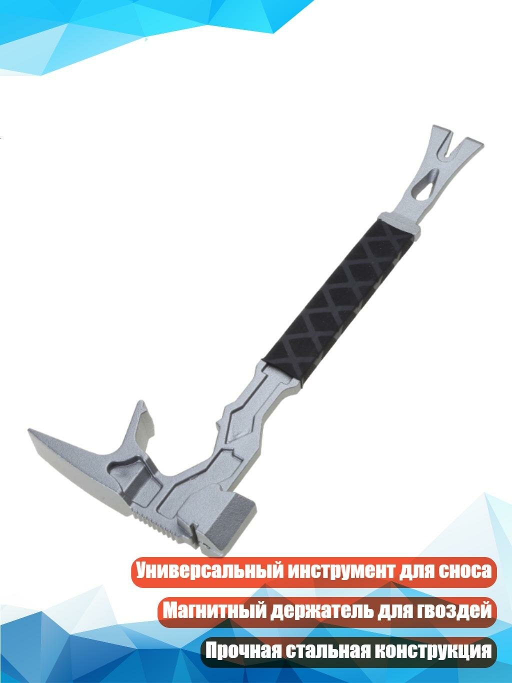 Многофункциональный сломовой молоток, 15 дюймов