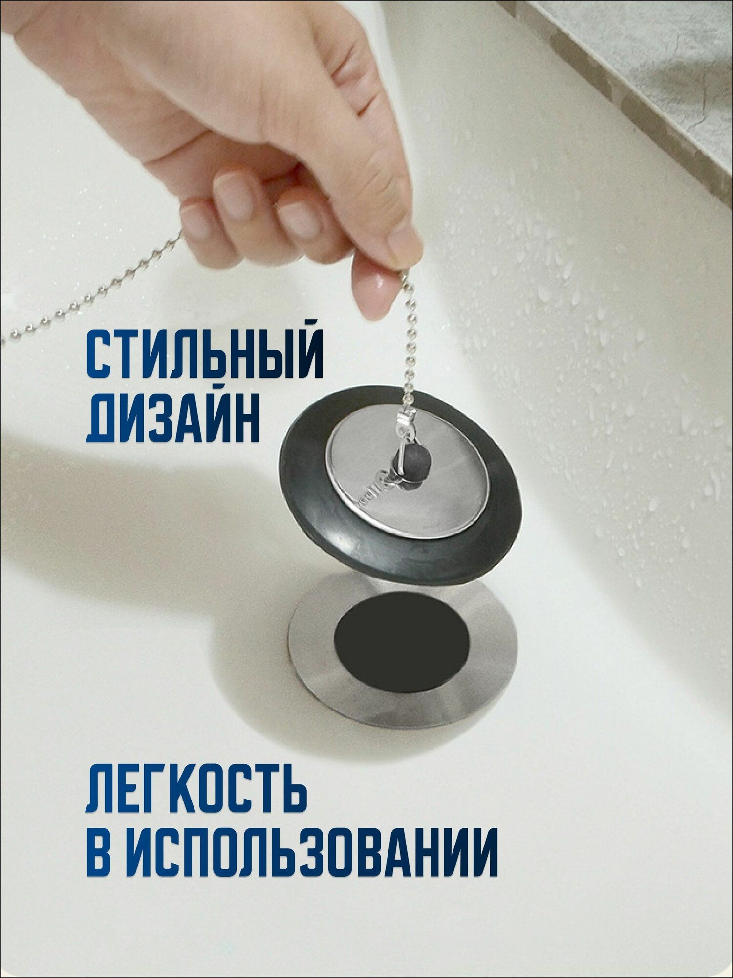 Пробка для ванны — фото 1