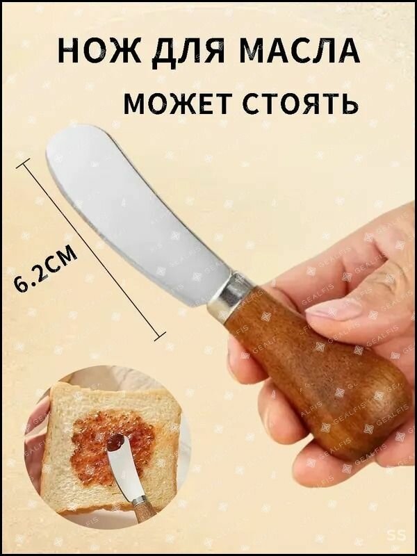 Нож для сыра и масла, Кухонный нож, длина лезвия 6.2 см, нож для масла