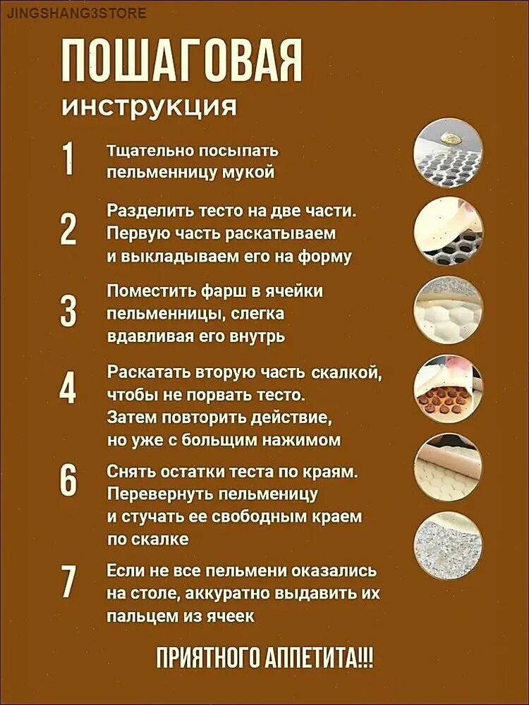 Форма для пельменей — фото 1