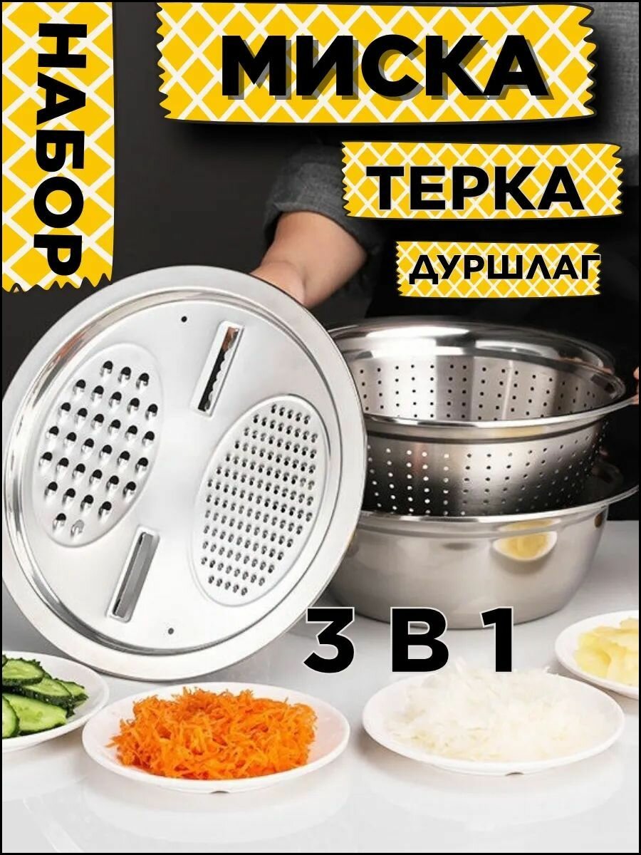 26CM Многофункциональная мойка для овощей, терка + слив + сплошная раковина 3в1