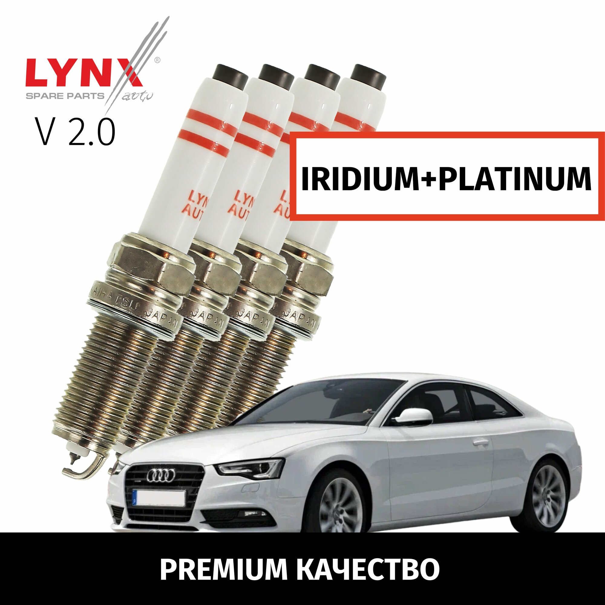 Свечи зажигания иридий+платина Audi A5 (1) / Ауди А5 2011 2012 2013 2014 2015 2016 V2.0 CNCD / 4шт LYNXauto