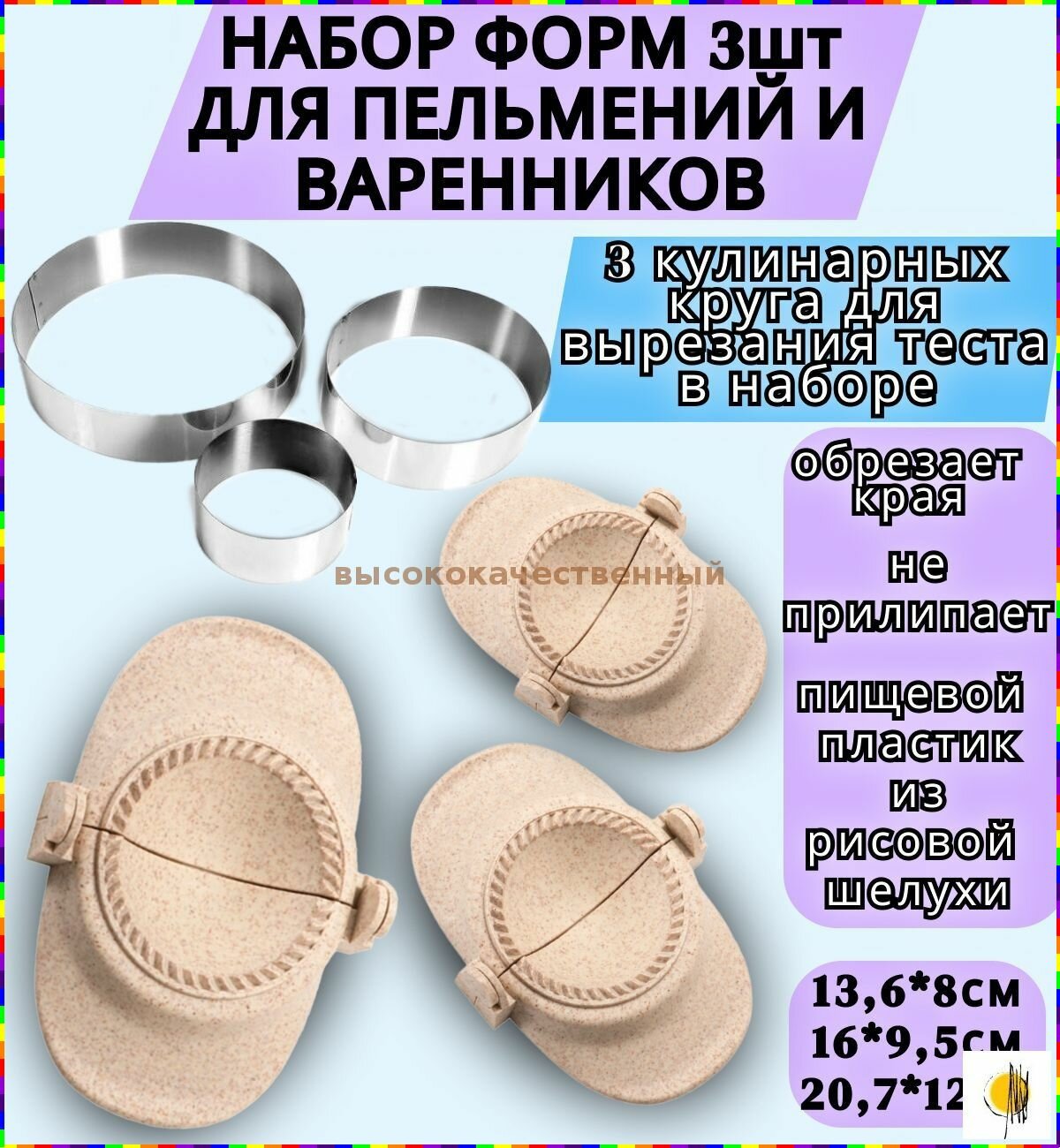 Набор форм для выпечки и десертов, 6 предметов