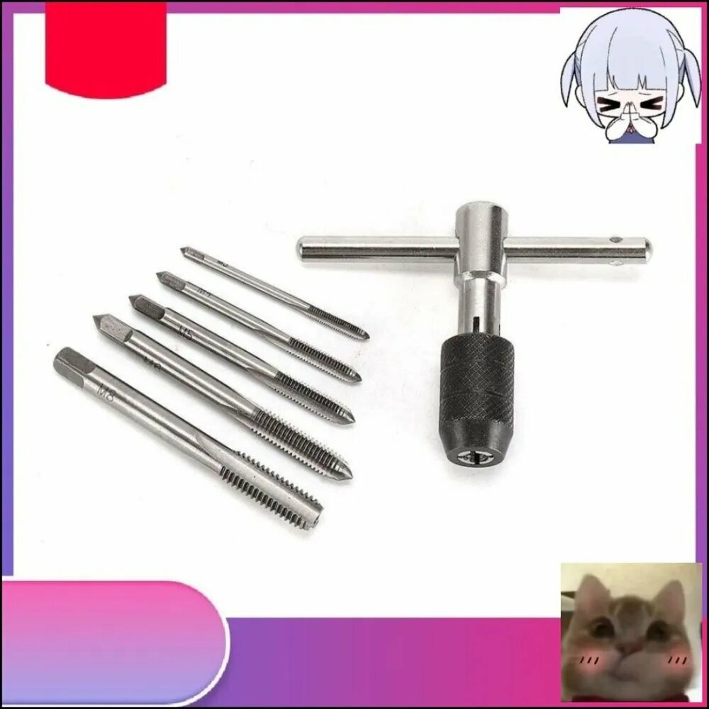 5 метчиков (для M3-M8)+1 * Трещоточный ключ для метчиков-333-скидка