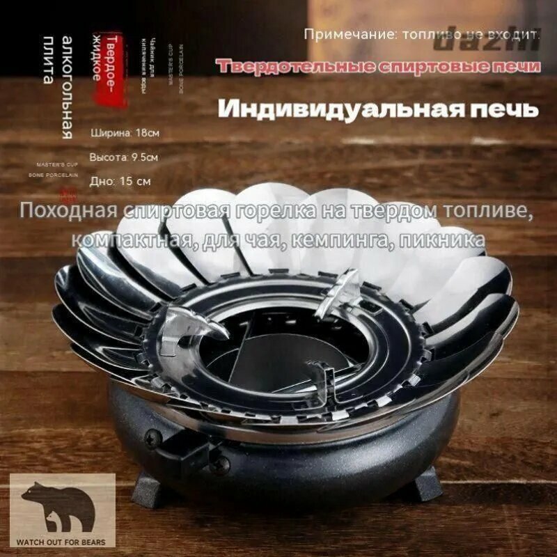 Горелка спиртовая, нержавеющая сталь, компактная, для кемпинга и рыбалки