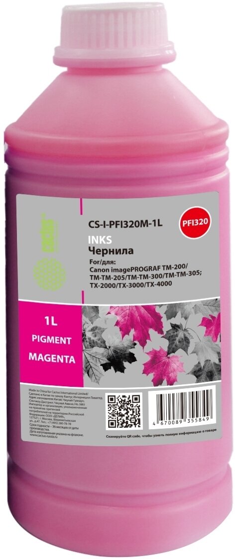 Чернила Cactus CS-I-PFI320M-1L PFI-320/120 пурпурный 1000мл для Canon imagePROGRAF TM-200/TM-205/TM-300/TM-30