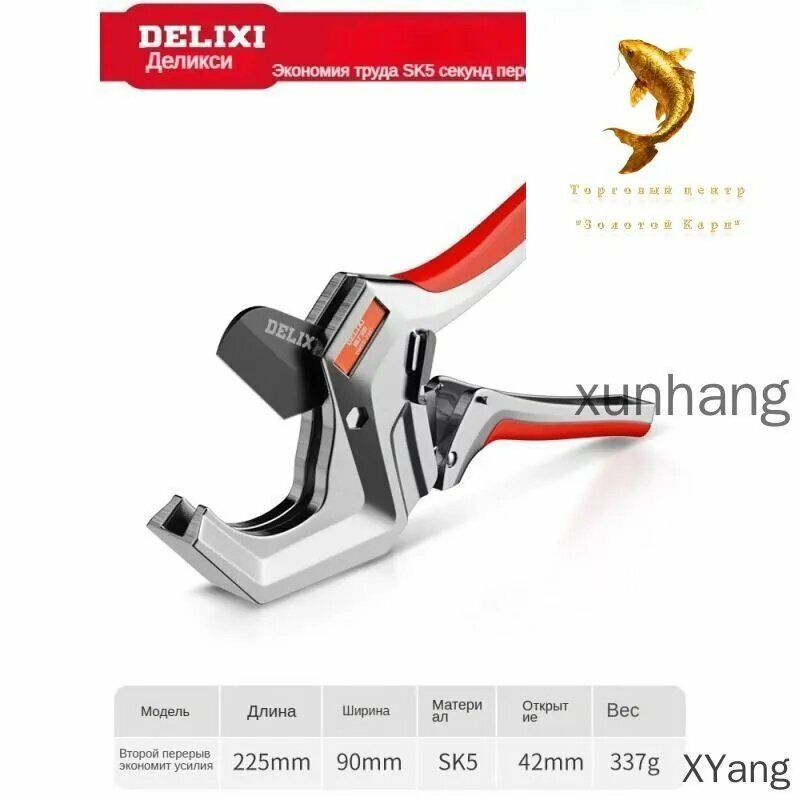 Труборез, ножницы для полипропиленовых труб, Для до 42 мм/63 мм