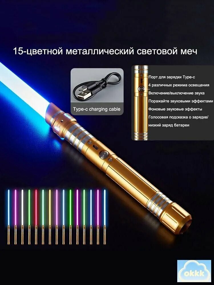 Световой меч обнажается и врывается в мир межзвездных легенд