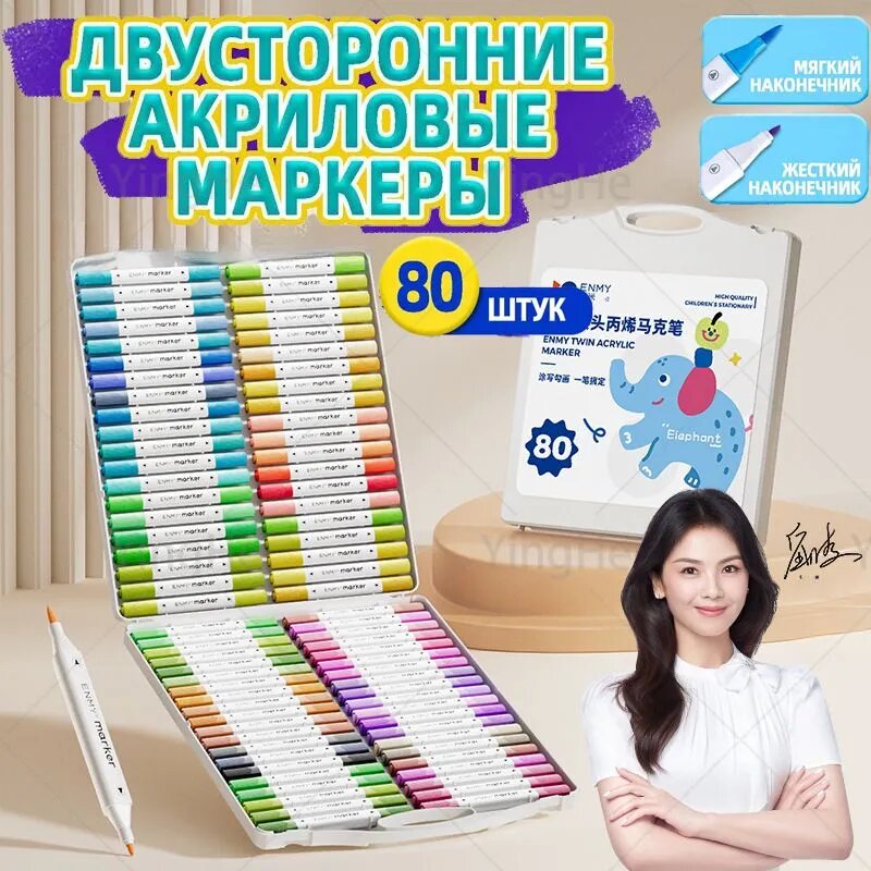 Набор маркеров Акриловый, 80 шт. для граффити, для скетчинга