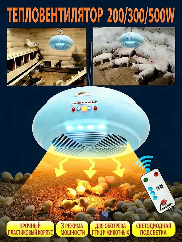 Вентилятор сельскохозяйственный