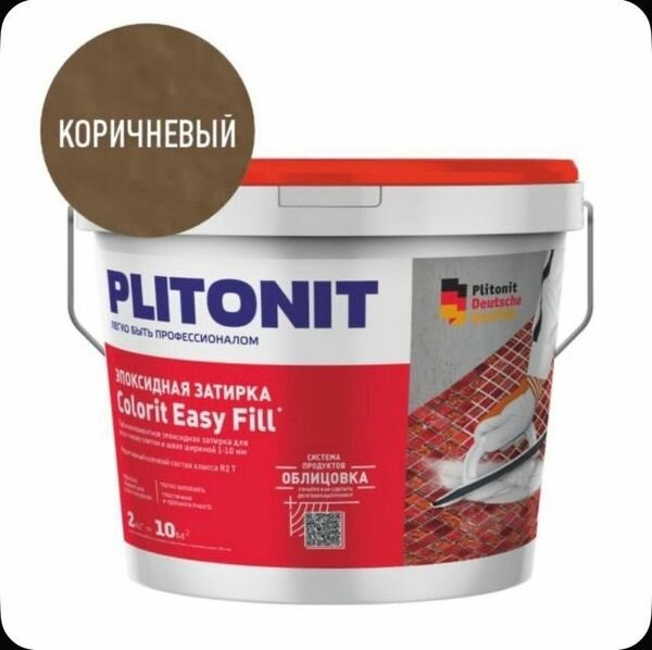 Plitonit Colorit EasyFill Коричневый 2 кг эпоксидная затирка