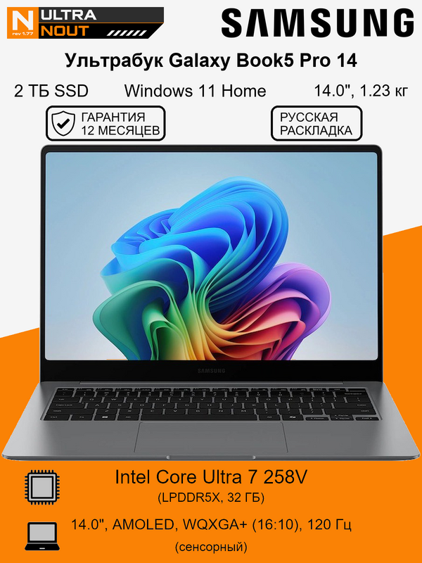 14.0" ноутбук Samsung Galaxy Book5 Pro 14 [2880x1800] Ultra7 258V 32GB LPDDR5X 2TB SSD NVMe PCIe Intel Arc 140V Win11 Home 1.23кг