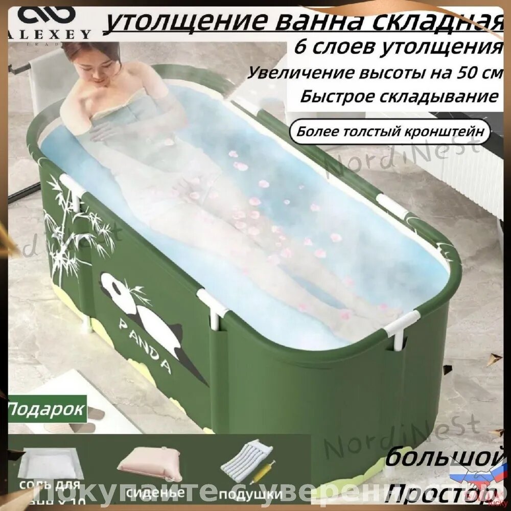 Портативная складная ванна для взрослых и детей 6 слоев утолщения, увеличение высоты на 50 см