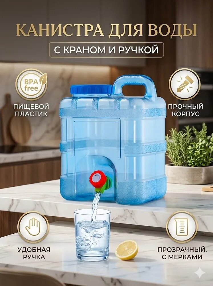 Бутылка для хранения воды с краном, 1 шт. Прозрачный, пищевой пластик. — фото 1