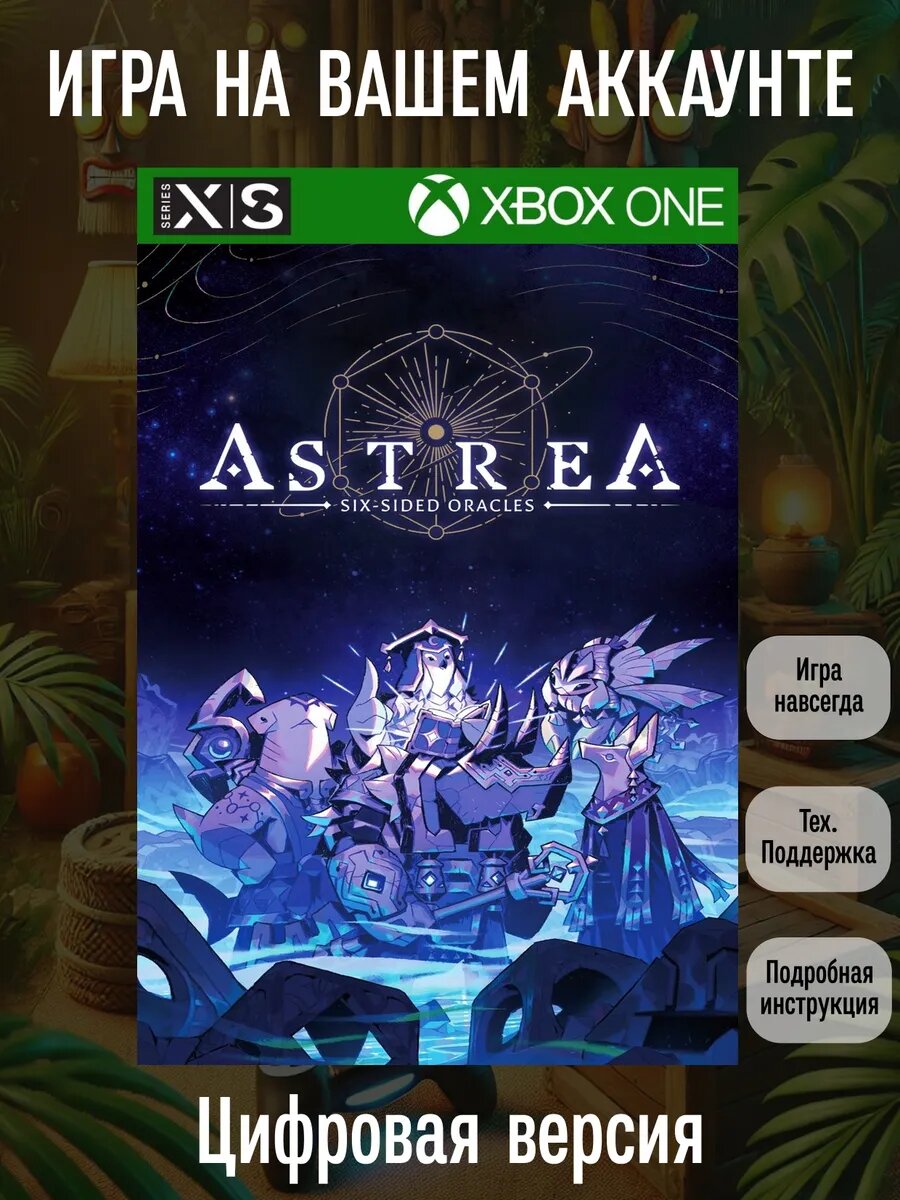 Astrea: Six-Sided Oracles | Xbox One/Series X|S | Карточные и настольные