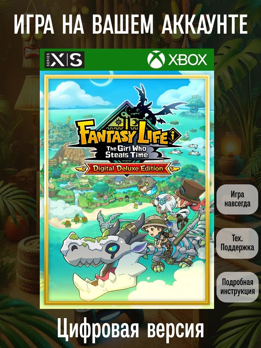 FANTASY LIFE i: The Girl Who Steals Time Digital Del. Ed Se | Xbox Series X|S