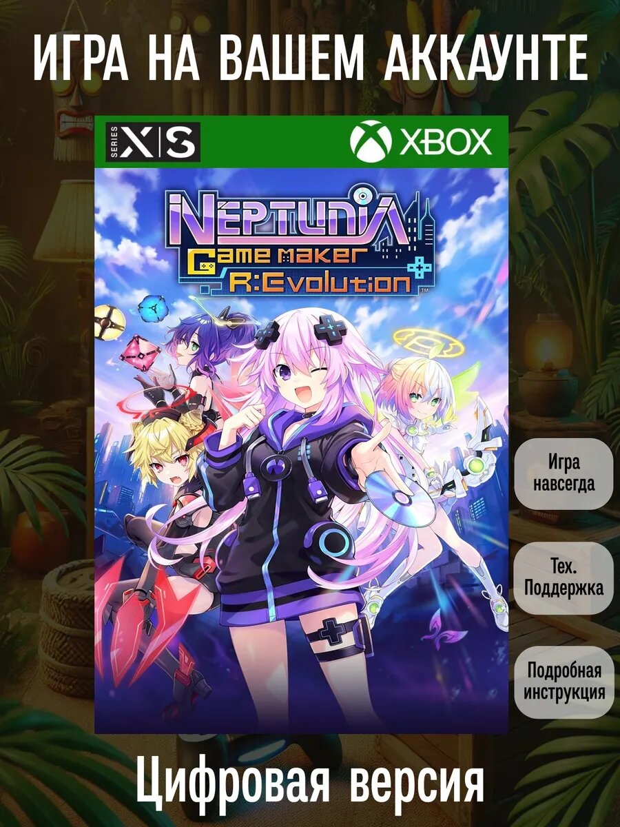 Neptunia Game Maker R: Evolution | Xbox Series X|S | Idea Factory International