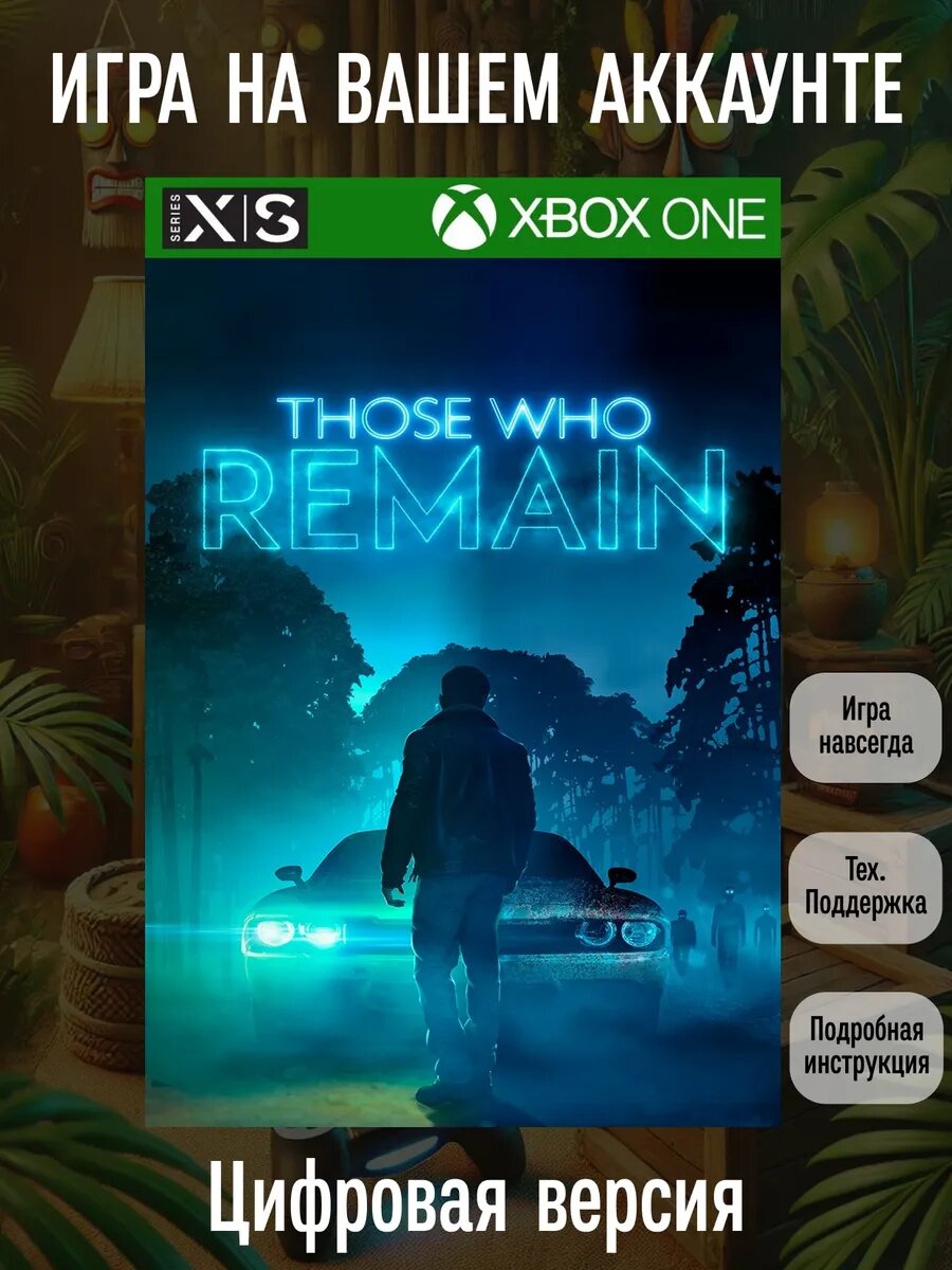 Those Who Remain | Xbox One/Series X|S | Wired Productions | Экшен и приключения