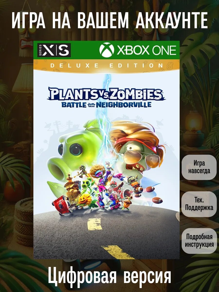 Plants vs. Zombies: Battle for Neighborville One, Series X | Xbox One/Series X|S | Шутер