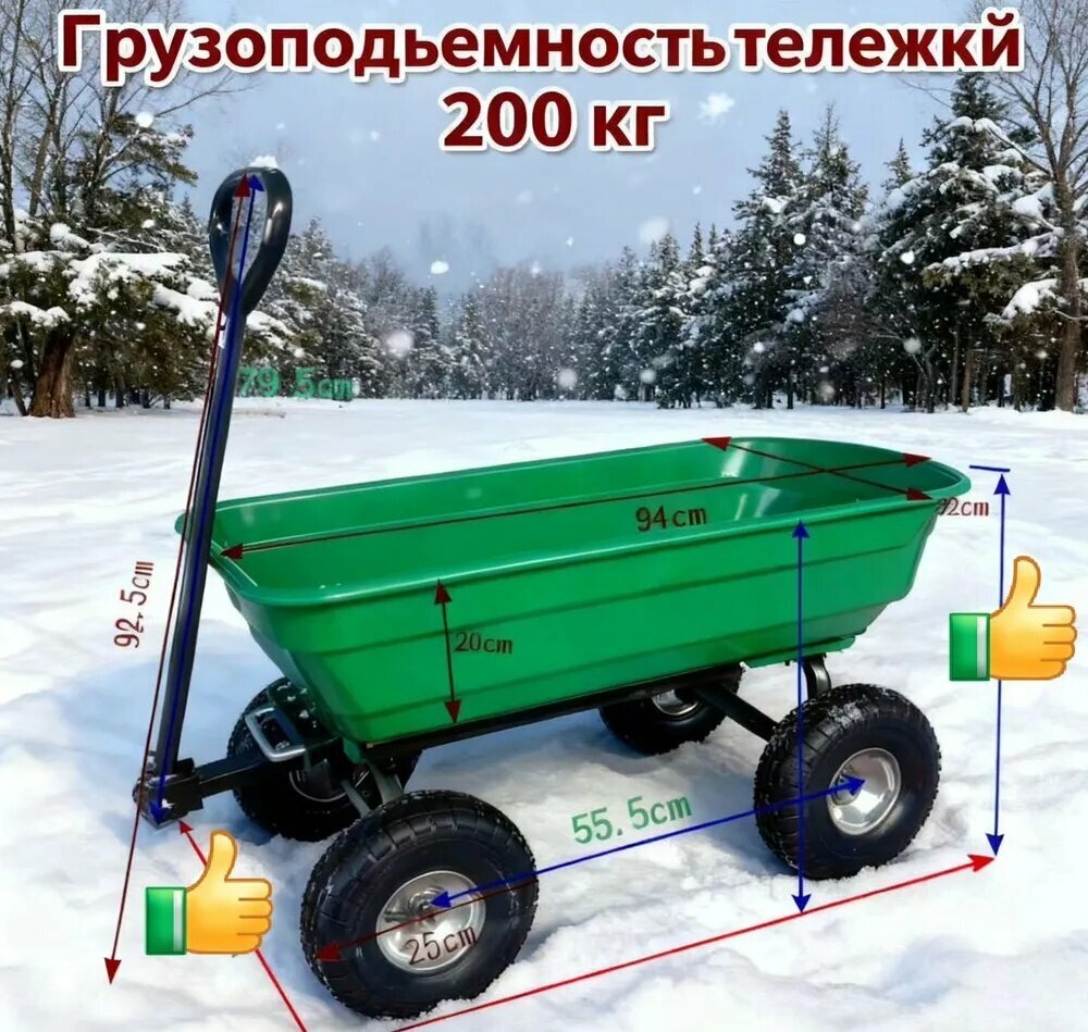 Тачка садовая