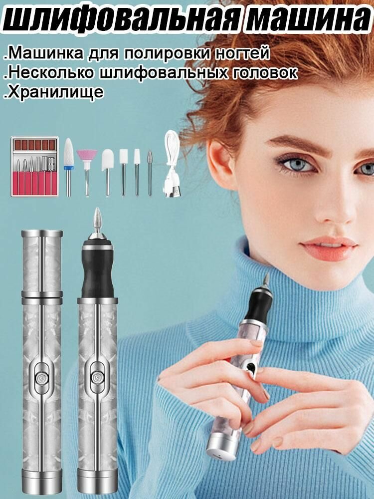 Набор для маникюра и педикюра с насадками