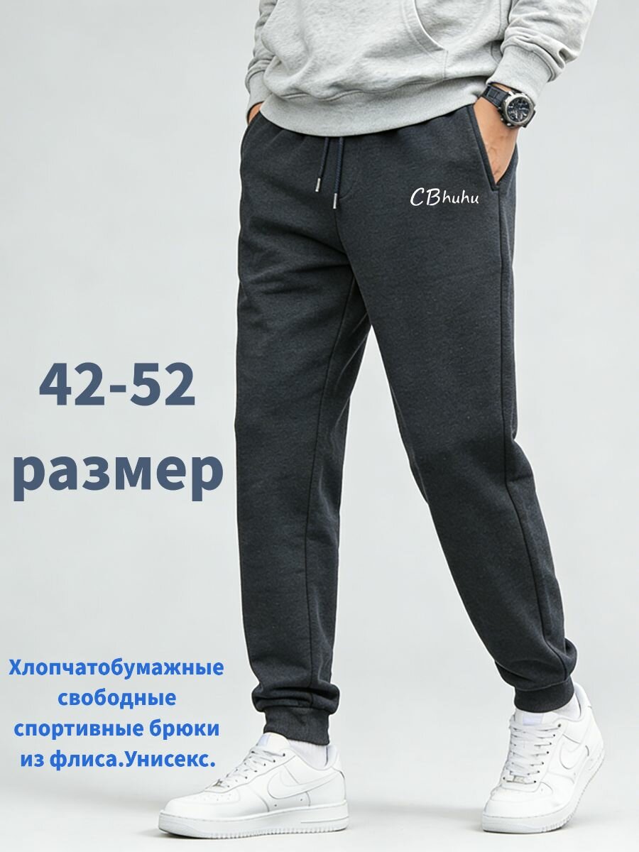 Брюки спортивные